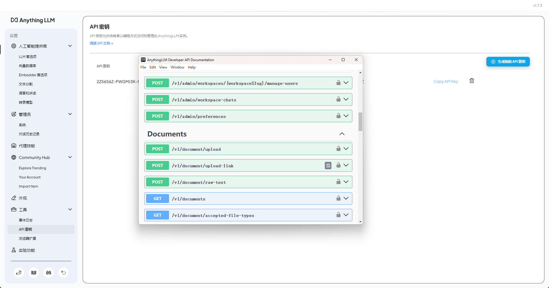 springboot对接AnythingLLM流式_springboot anythingllm-CSDN博客