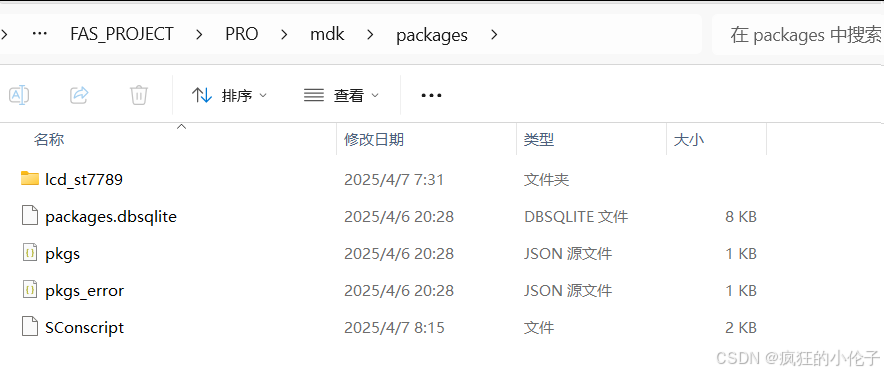 [RT-Thread] 使用Env工具配置Keil工程文件——向工程内添加新文件_$ scons --target=mdk5 scons ...
