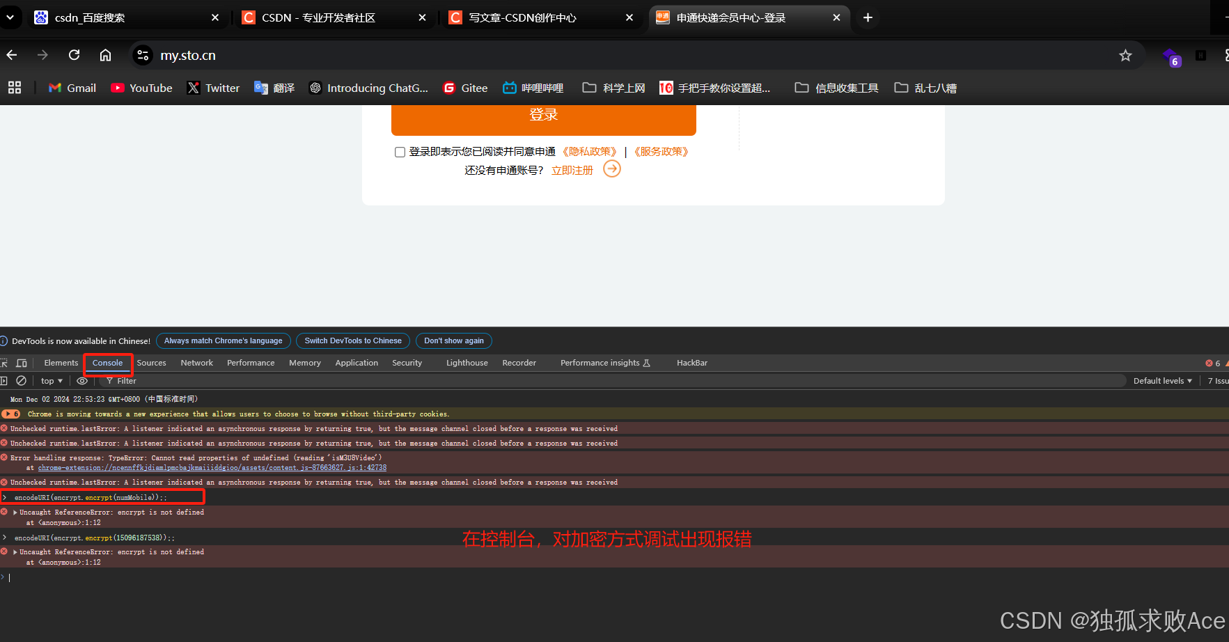 第11天：基础入门-算法解密&散列对称非对称&字典碰撞&前后端逆向&MD5&AES&DES&RSA-CSDN博客