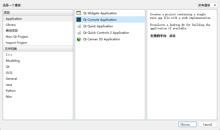 使用QtCreator创建一个Qt Console Application_qt console application开发-CSDN博客