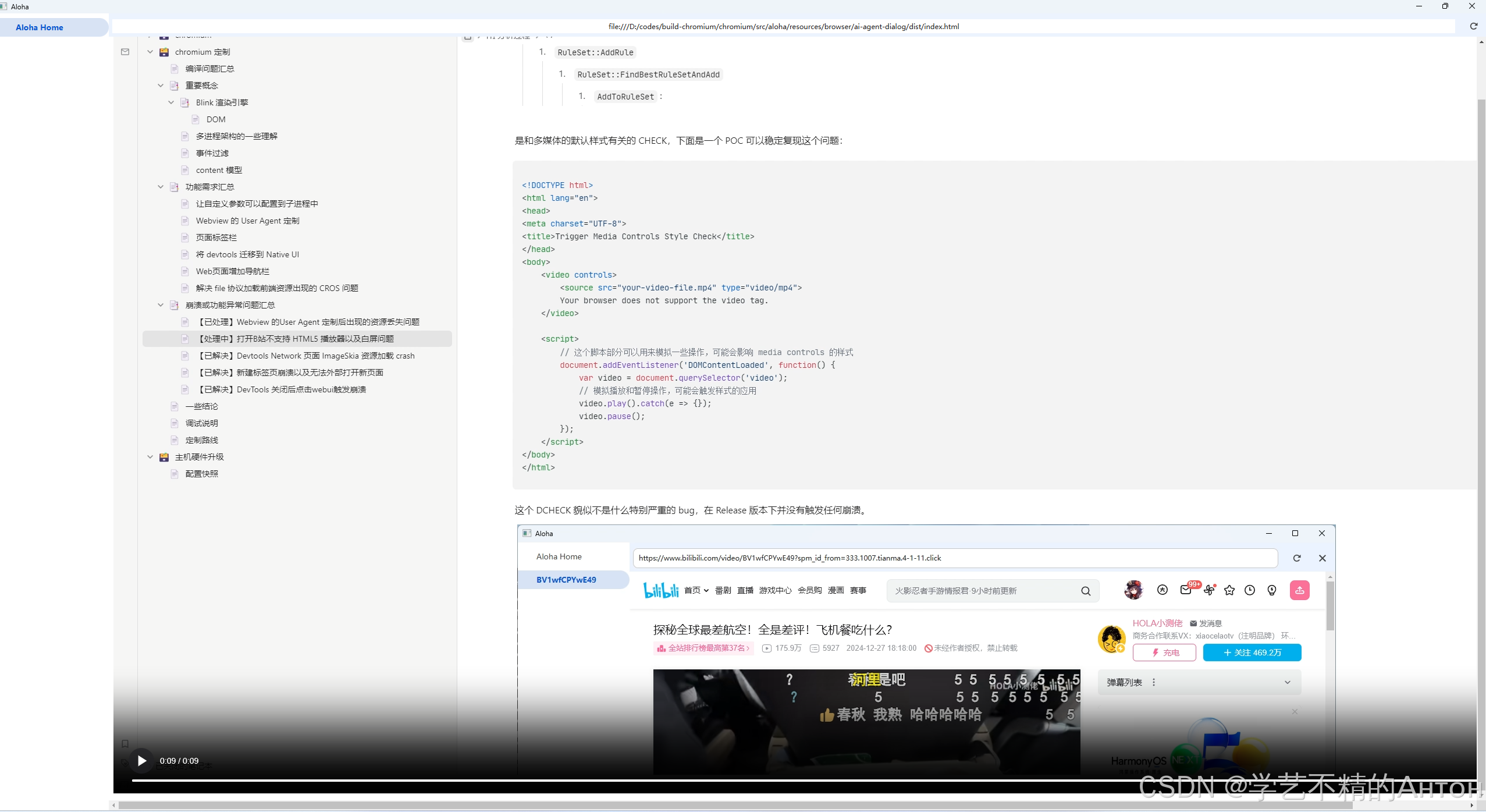 【二】从0定制浏览器：修复HTML5播放器问题并引入 Native Views_chromium html5播放-CSDN博客