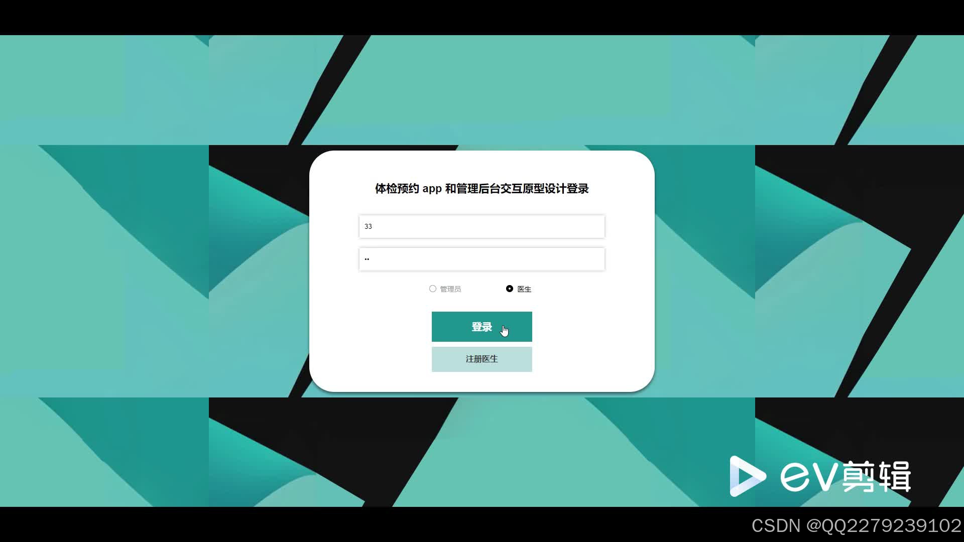 Java springboot基于Android的体检预约管理系统uniapp（源码+文档+运行视频+讲解视频）-CSDN博客