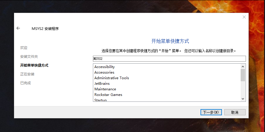 VsCode配置Cpp[Windows下MSYS2下载与安装]-CSDN博客