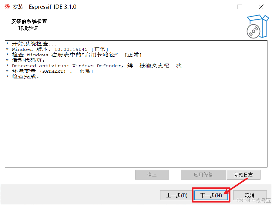 【ESP32】开发----Espressif_IDE软件下载和安装_esp32 idf下载-CSDN博客