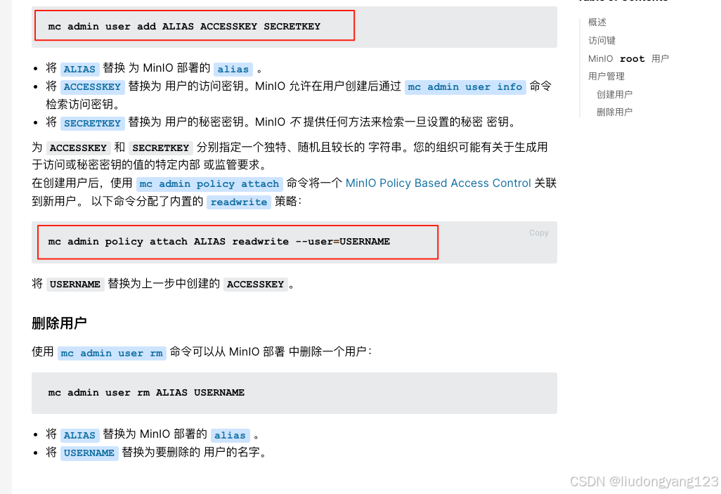 MINIO 最新版无法通过页面的控制台配置accesskey_minio accesskey-CSDN博客