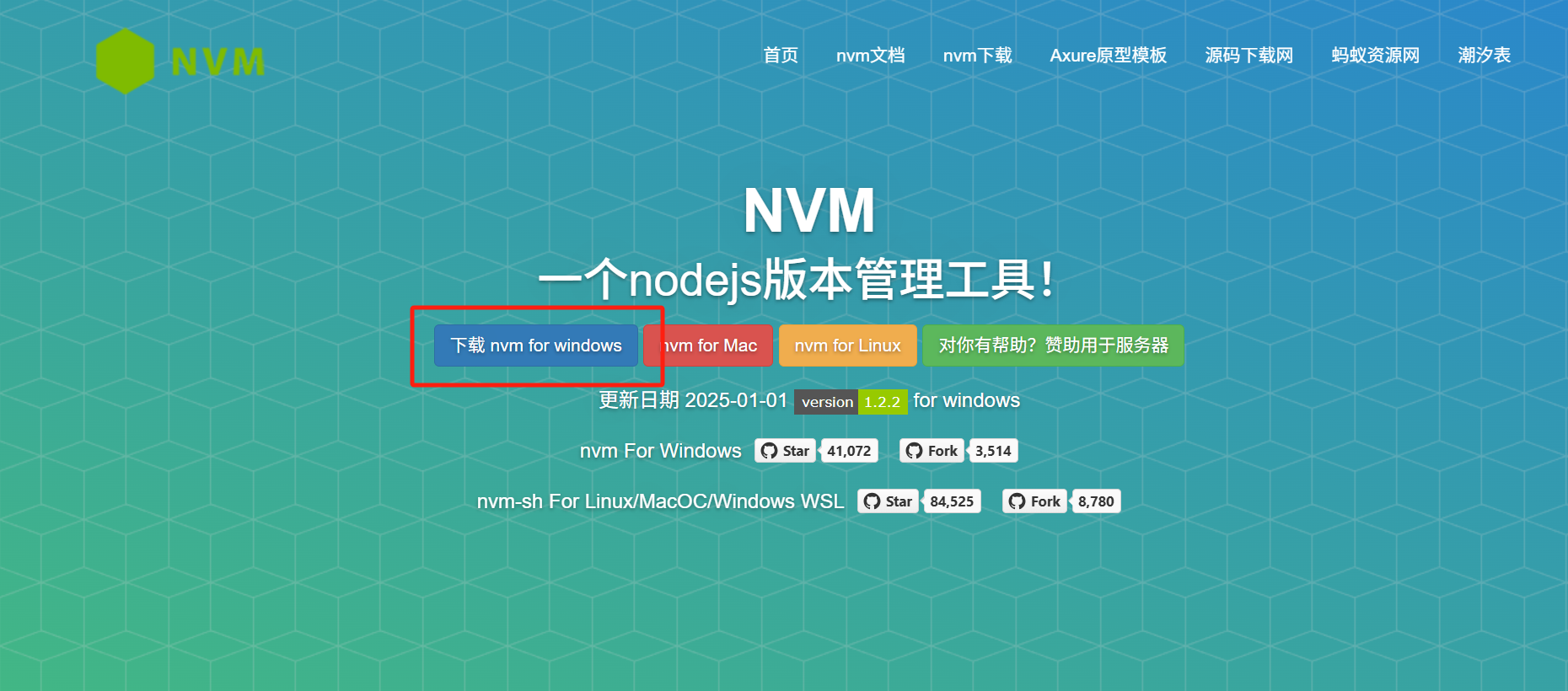 Windows11 安装nvm，用于控制node.js的版本-CSDN博客