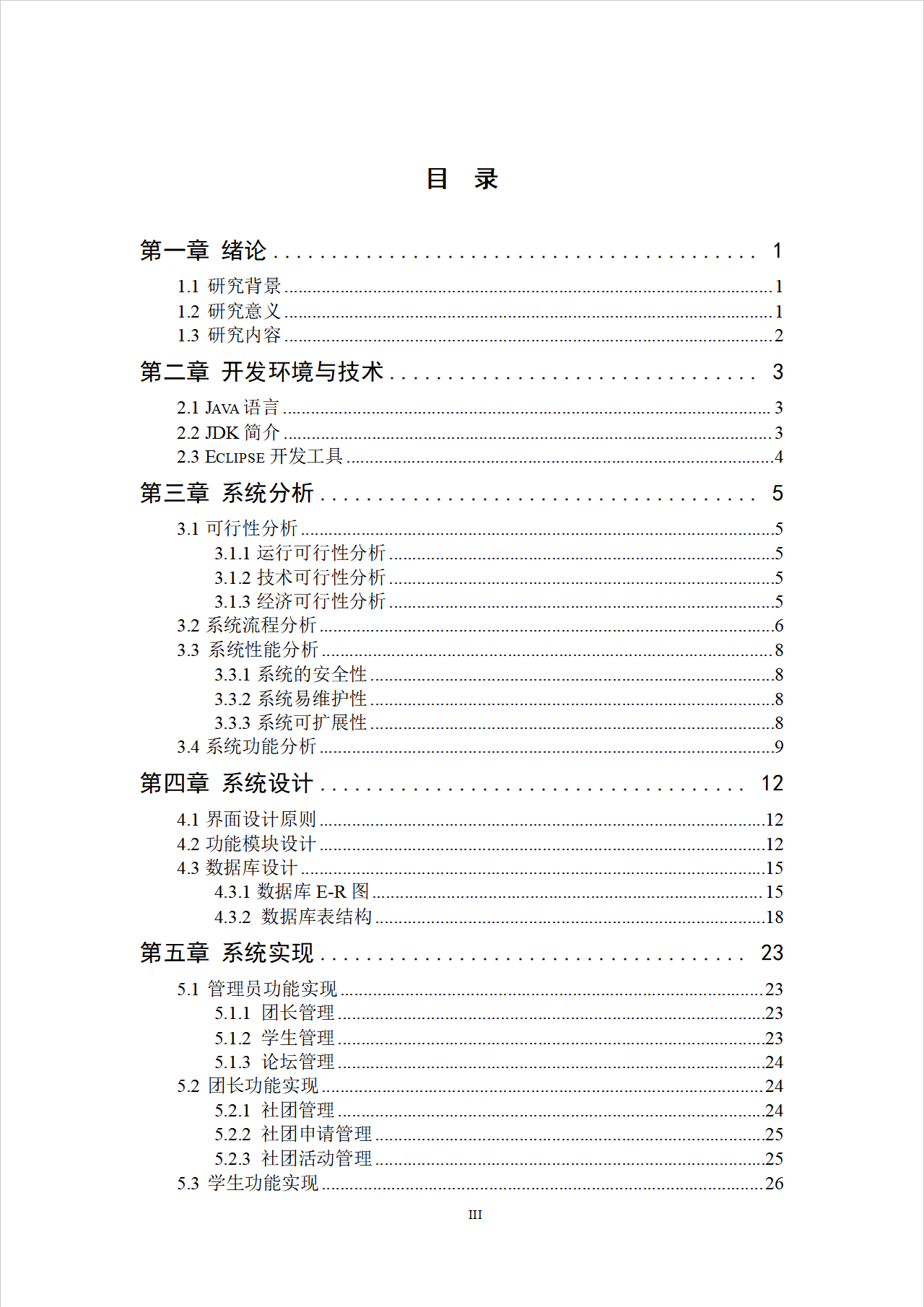 ssm学生社团管理系统+vue（10767）-CSDN博客
