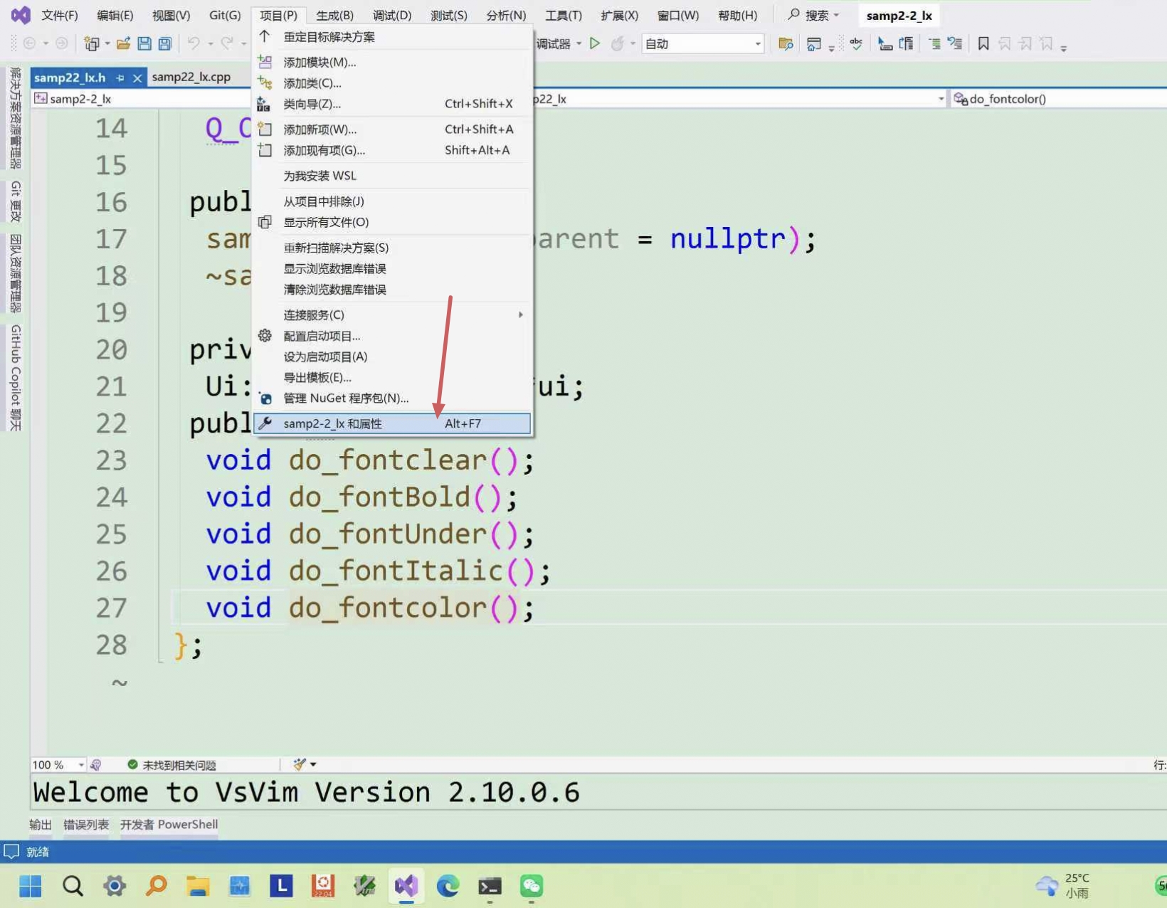 VSQT如何显示qDebug的输出_vs中显示qdebug-CSDN博客