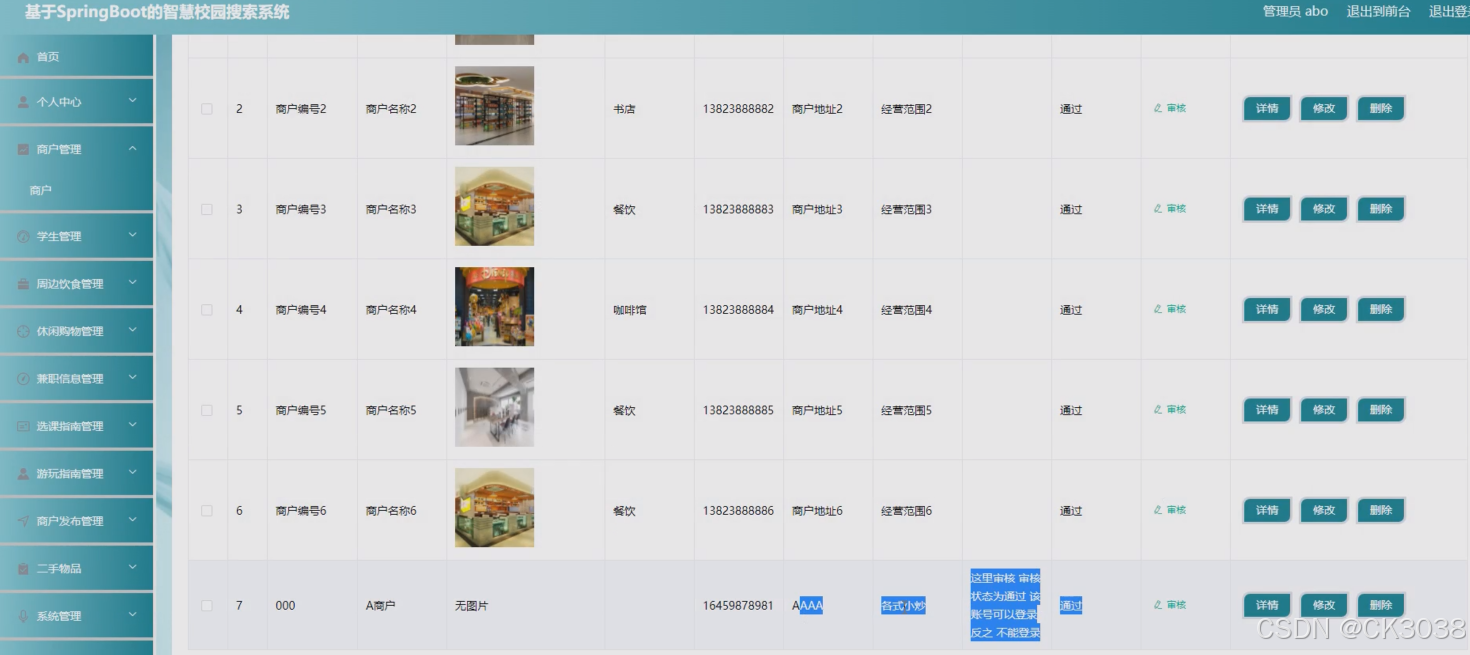 Springboot基于springboot的智慧校园搜索系统udvbi(程序源码数据库调试部署开发环境)基于springboot的