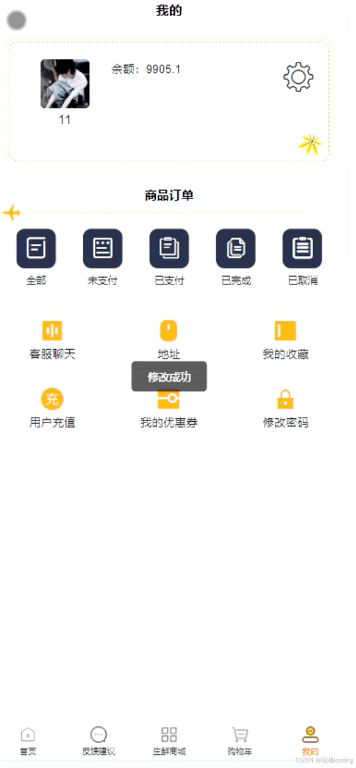 基于java的SpringBoot/SSM+Vue+uniapp的基于Android的生鲜零售系统的详细设计和实现(源码+lw+部署文档+讲解等)-CSDN博客