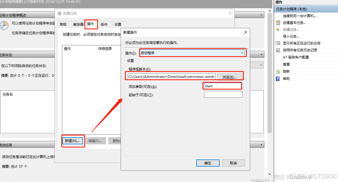 Windows中运行Zeronews-CSDN博客