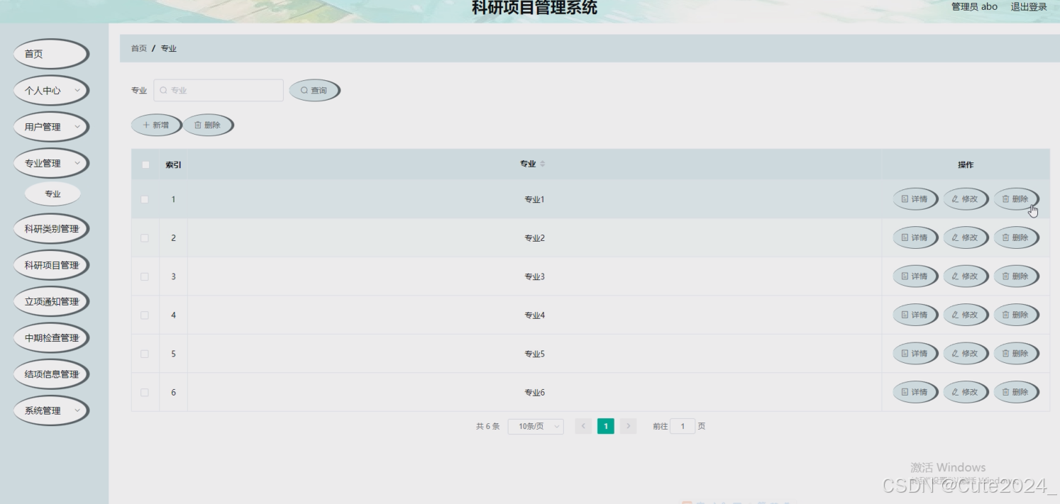 Springboot科研项目管理系统ja0be（程序源码数据库调试部署开发环境）科研项目管理系统源码 Csdn博客