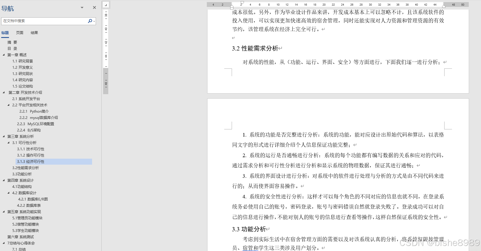 ssm毕设项目快递柜管理系统25b40（java+VUE+Mybatis+Maven+Mysql+sprnig）-CSDN博客