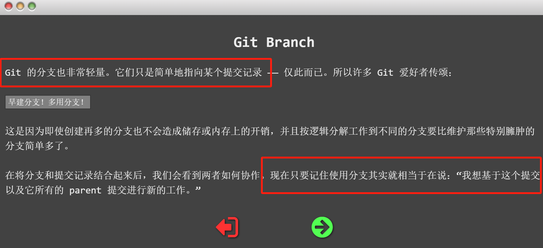 git实战（流程图解释）(Learn GIt Branching)_learngitbranching 答案-CSDN博客