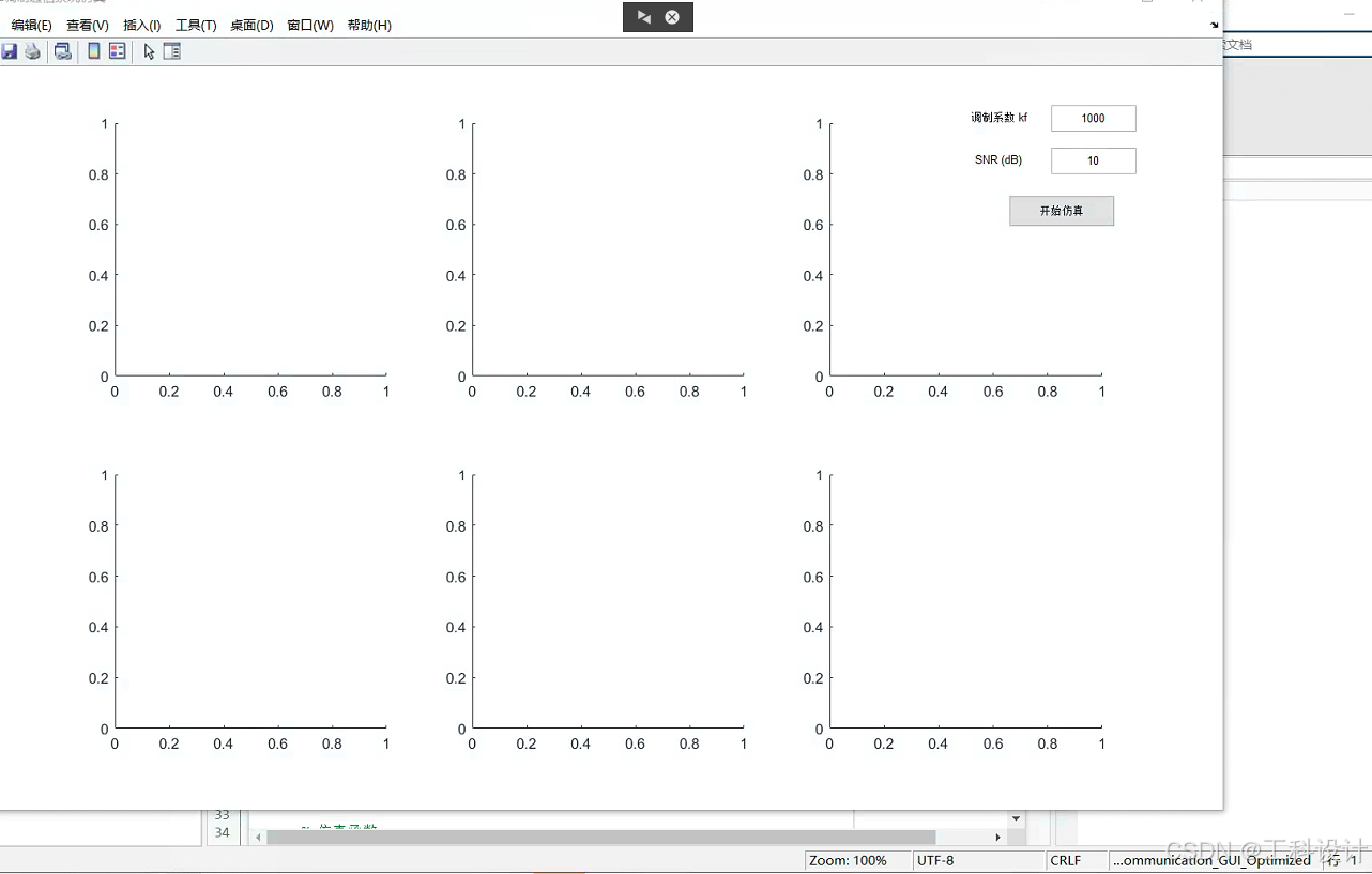 模拟信号的FM调制与解调 （通信原理）matlab_fm调制信号的频谱图-CSDN博客
