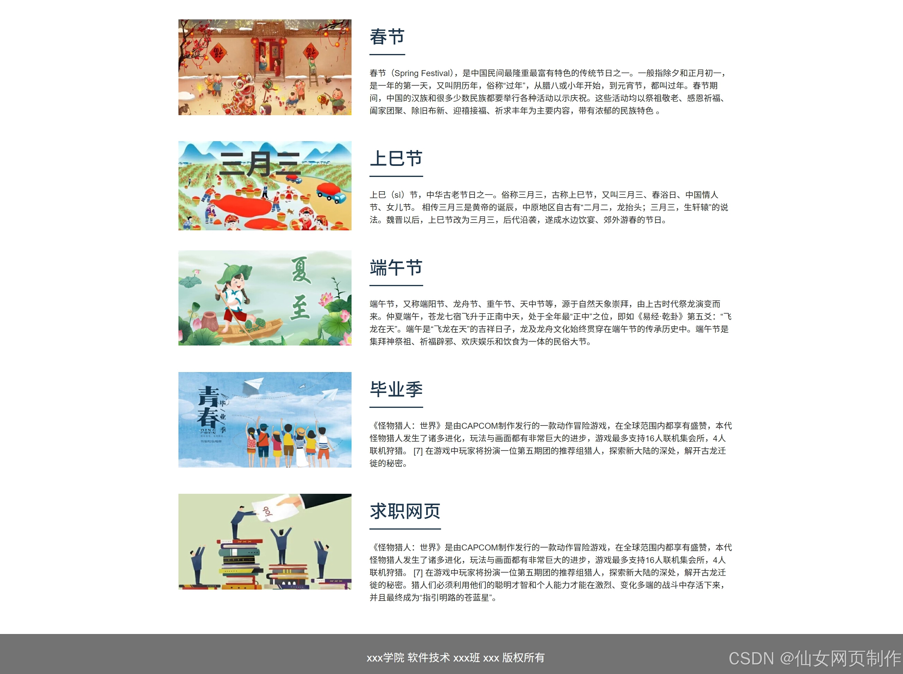 31 大学生html5期末大作业 ―【bootstrap节日文化介绍毕业季个人简历响应式自适应网页】 Web前端网页制作 Html5css3js Csdn博客