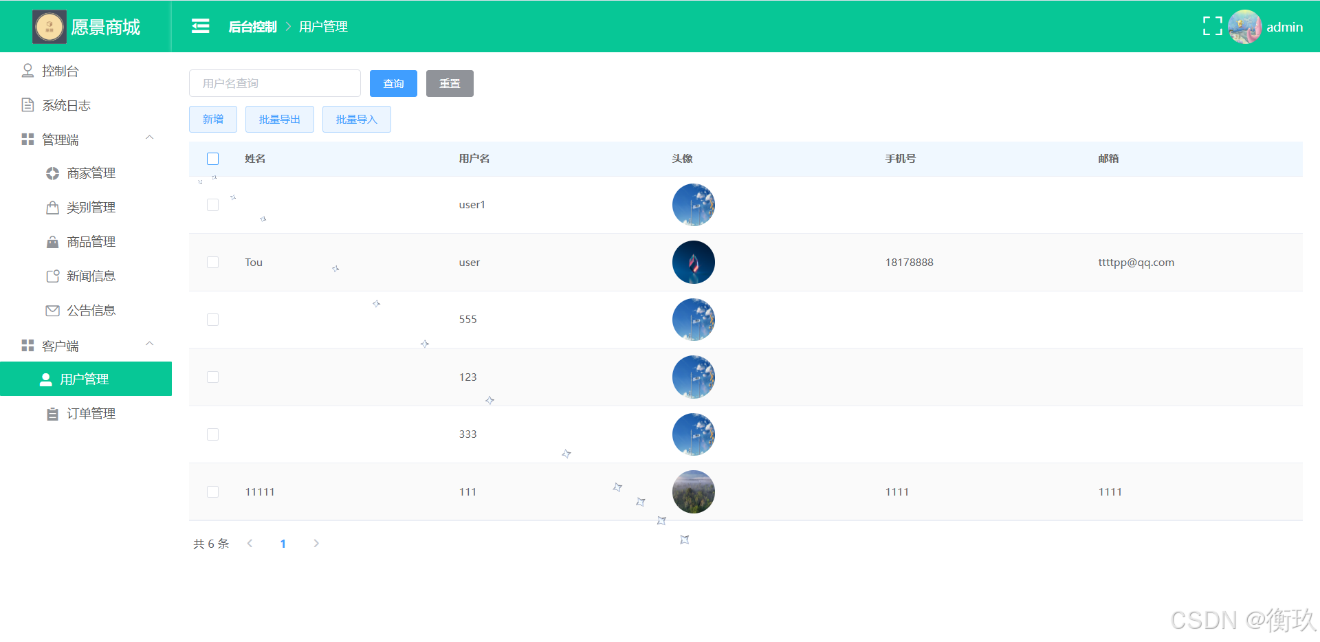 Springbootvue前后端分离完整项目 愿景商城商城的前后端分离项目 Csdn博客