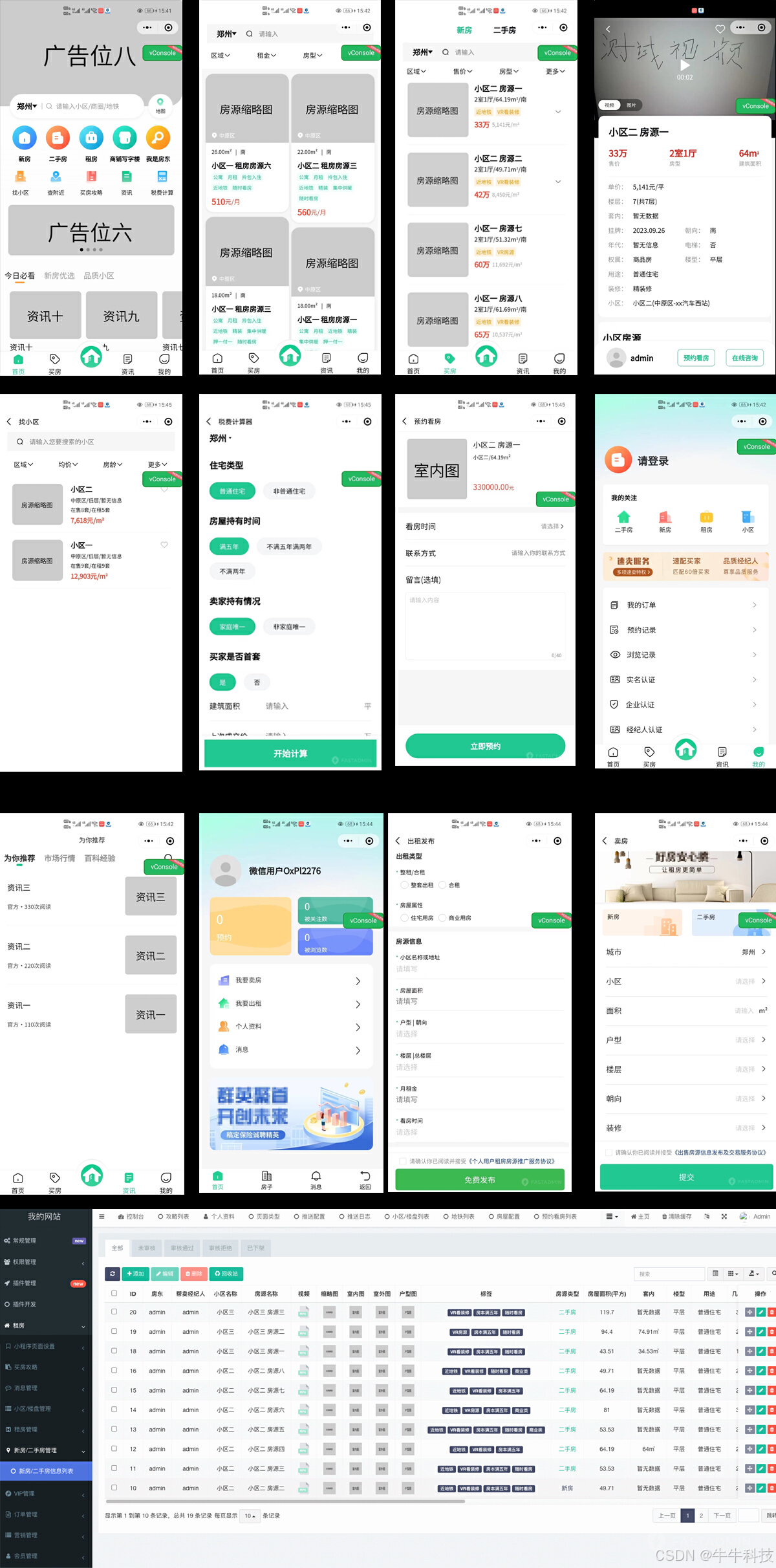 ThinkPHP+Uniapp房屋出租出售预约系统源码(小程序、H5、APP)_thinkphp+uniapp房产管理系统源码-CSDN博客