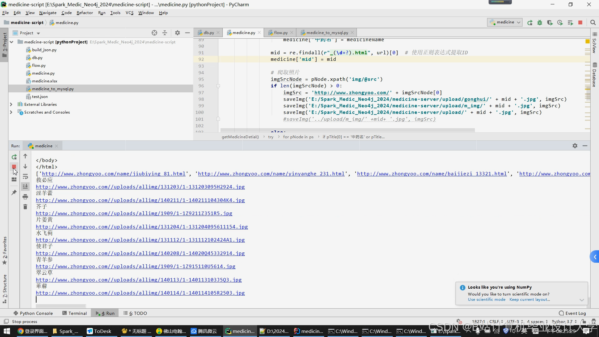计算机毕业设计Python+Spark+DeepSeek-R1大模型中医问诊系统+知识图谱中药推荐系统 大数据毕业设计(源码+文档+PPT+讲解)-CSDN博客