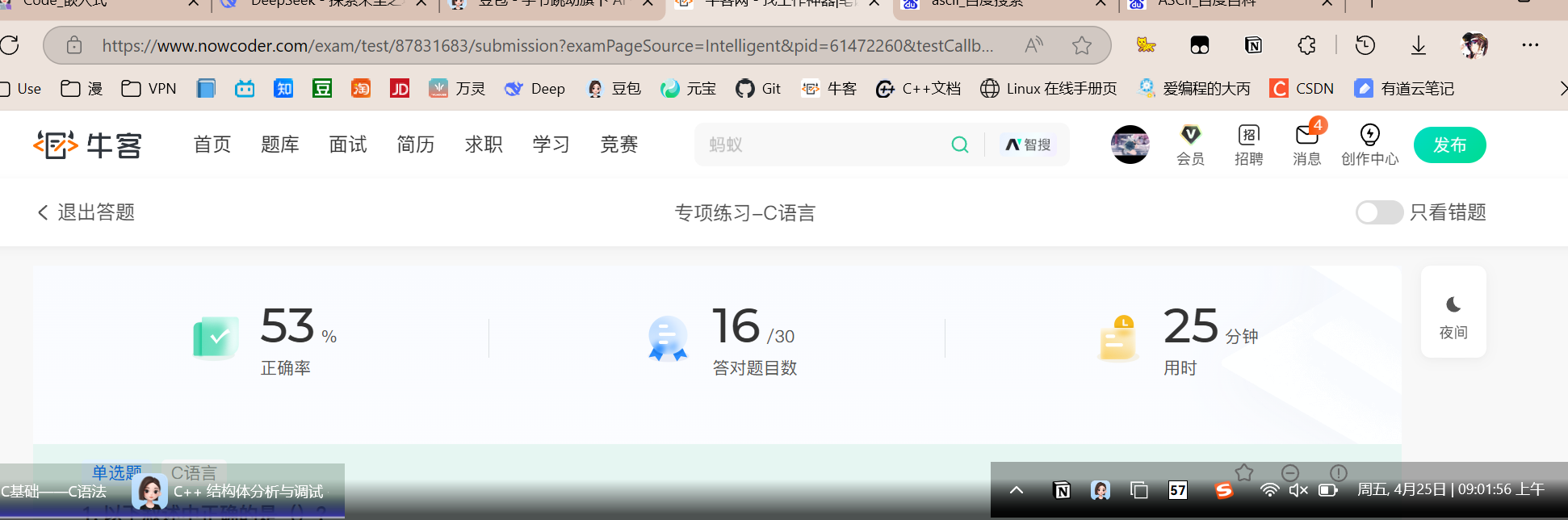 task-4.25-CSDN博客