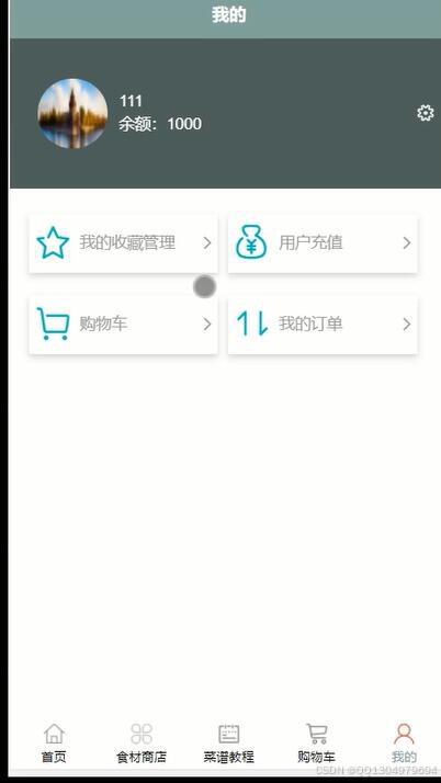 美食食材超市商城购物系统django flask springboot php nodejs ssm-CSDN博客