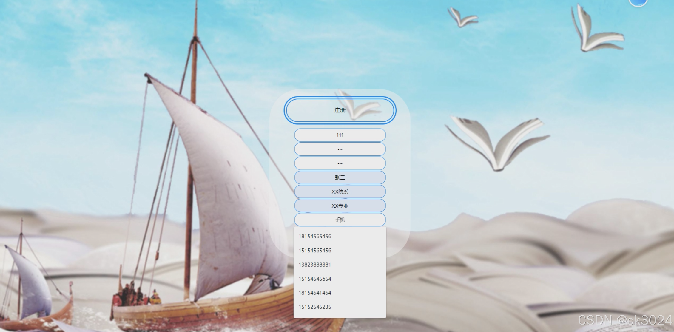 jsp大学生实习管理系统1bacy-CSDN博客