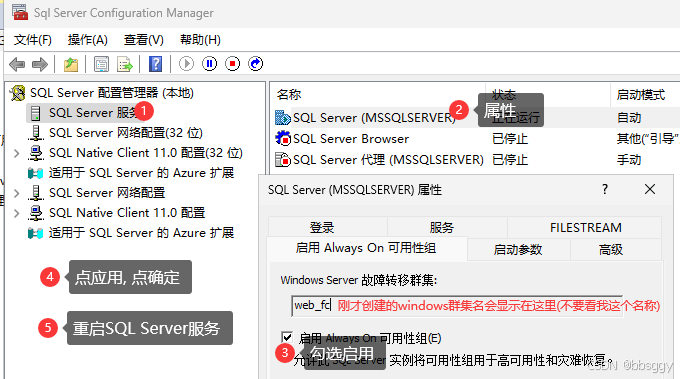 windows 2025无域环境搭建SQL2022的Alwayon 可用性组_sqlserver 2022 always on 非域-CSDN博客