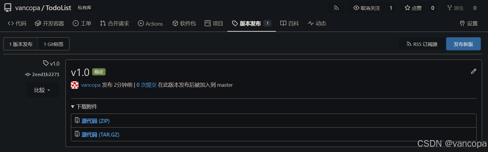DevStar搭建平台与Git基础操作介绍与示例,以及CI/CD流水线用法示例_devstar studio搭建-CSDN博客