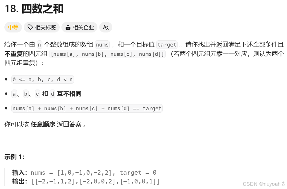 DAY07|哈希表Part02|LeetCode:454.四数相加II、383.赎金信、15. 三数之和、18.四数之和-CSDN博客