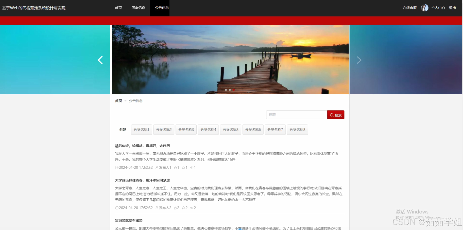 Springboot毕设基于web的民宿预定系统设计与实现论文程序部署基于web的民宿房屋预订的系统与实现 Csdn博客