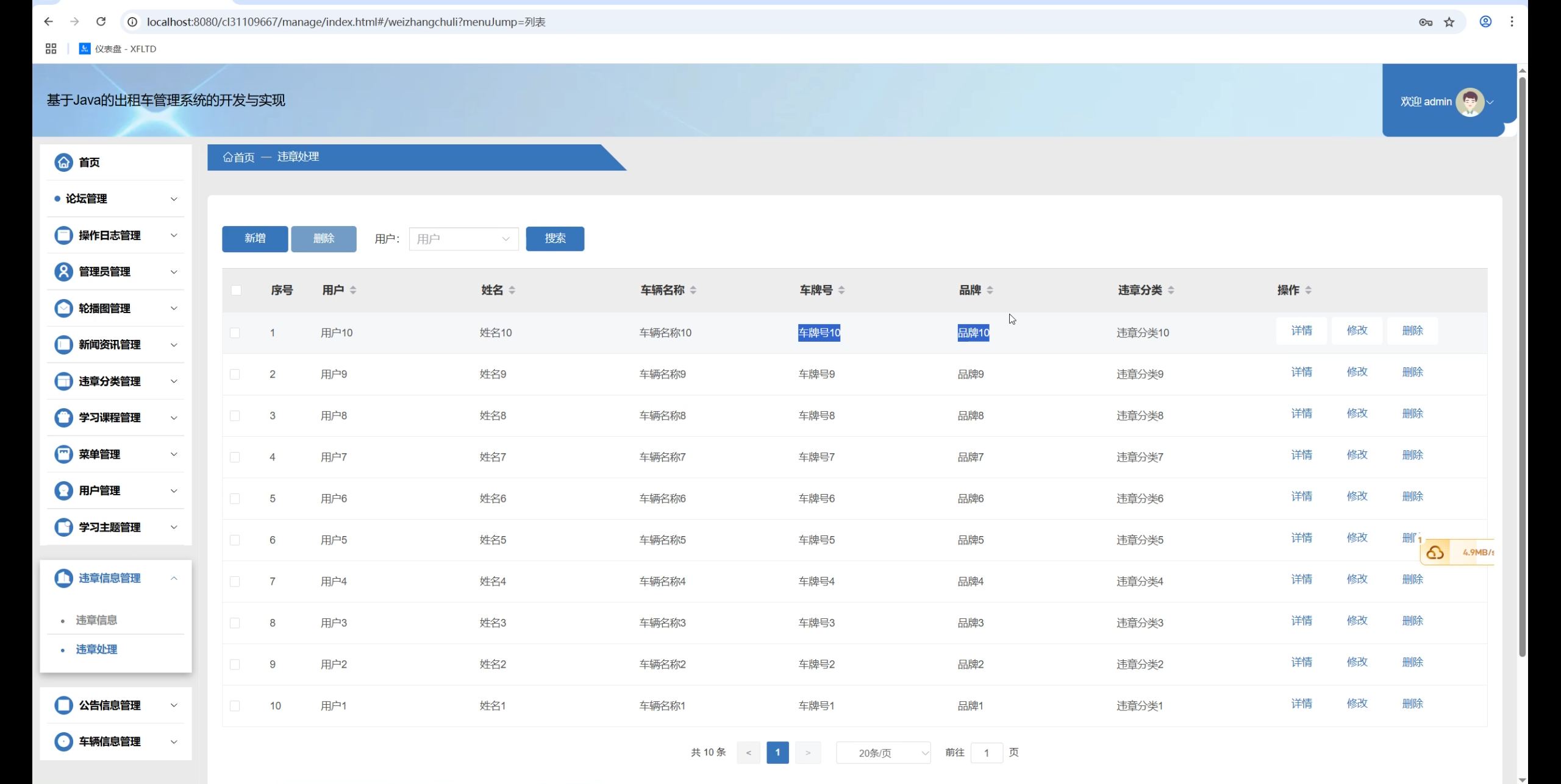 Java基于Springboot和Vue3的出租车管理系统(079)-CSDN博客