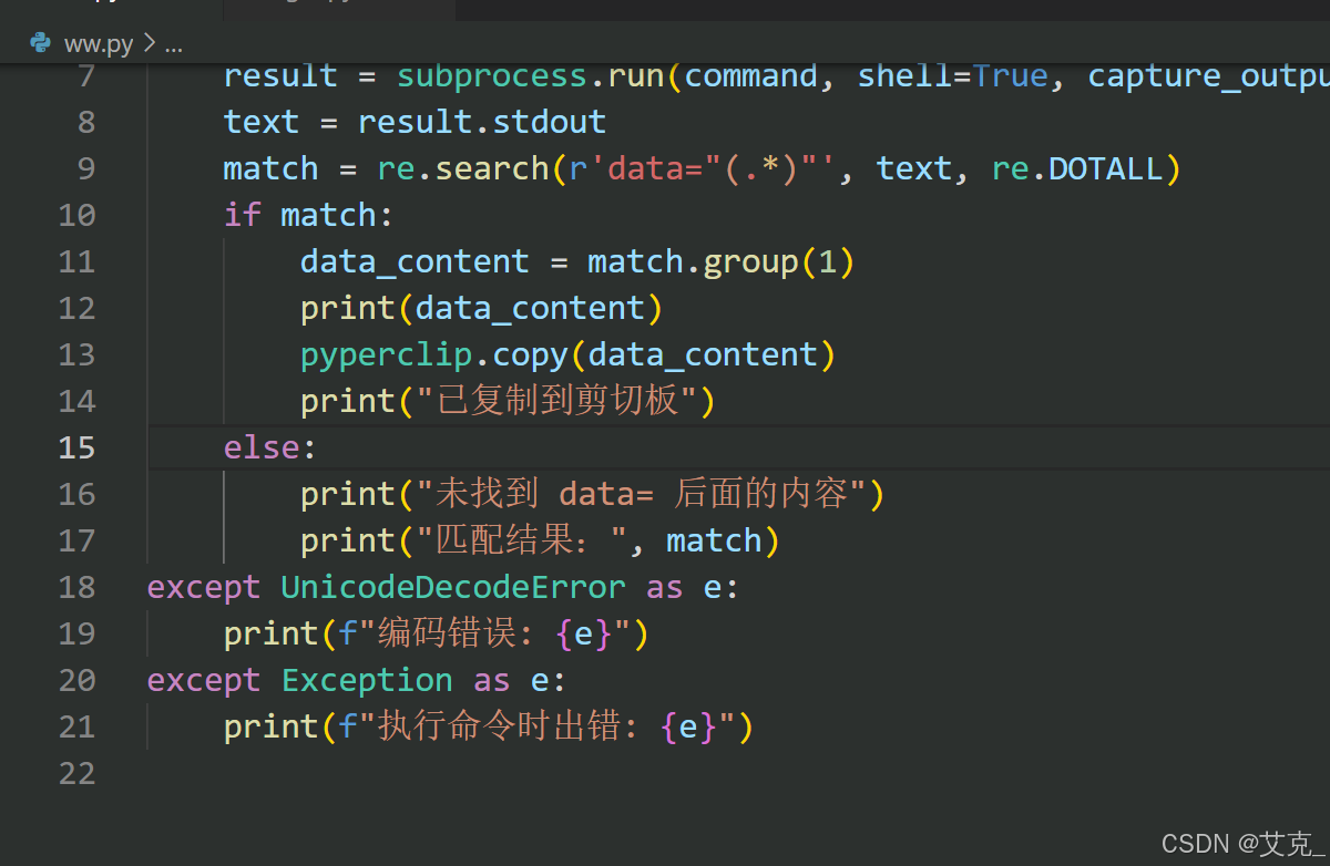 Python出现print、UnicodeDecodeError、Exception等没有定义的解决办法_pylance未定义-CSDN博客