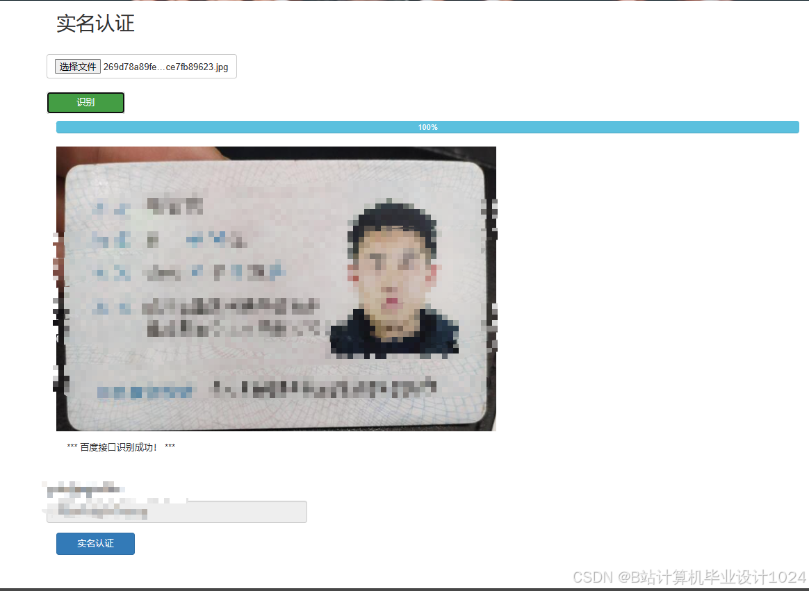 计算机毕业设计pythonspark知识图谱微博预警系统 微博推荐系统 微博可视化 微博数据分析 微博大数据 微博爬虫 微博预测系统 大数据毕业设计 Csdn博客