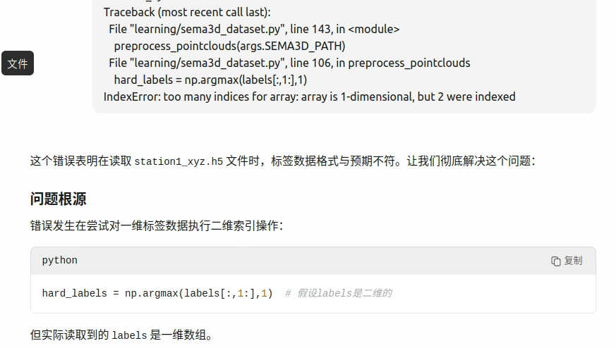 超点图superpoint_graph跑Semantic3D数据集_superpoint graph-CSDN博客