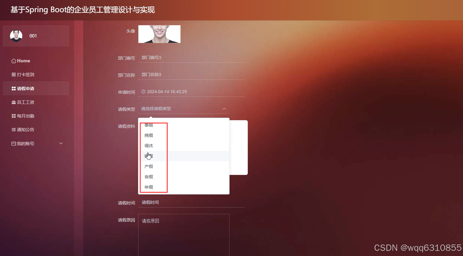 Python+Django的企业员工管理系统(Pycharm Flask Django Vue mysql)-CSDN博客