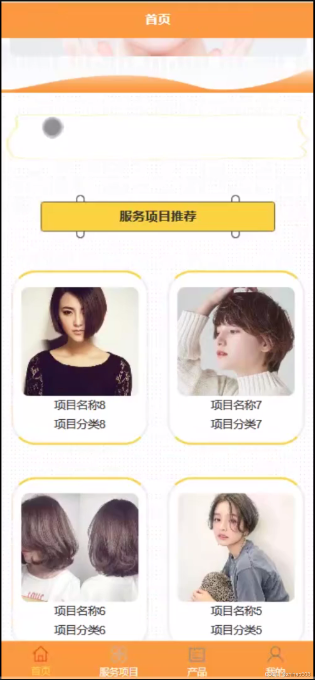 基于pythonflask框架的基于小程序的美发养发服务平台(开题程序论文) 计算机毕设 Csdn博客