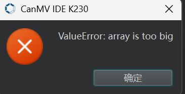 K230 YOLO大作战：ValueError: array is too big解决办法_嘉楠的yolo大作战-CSDN博客