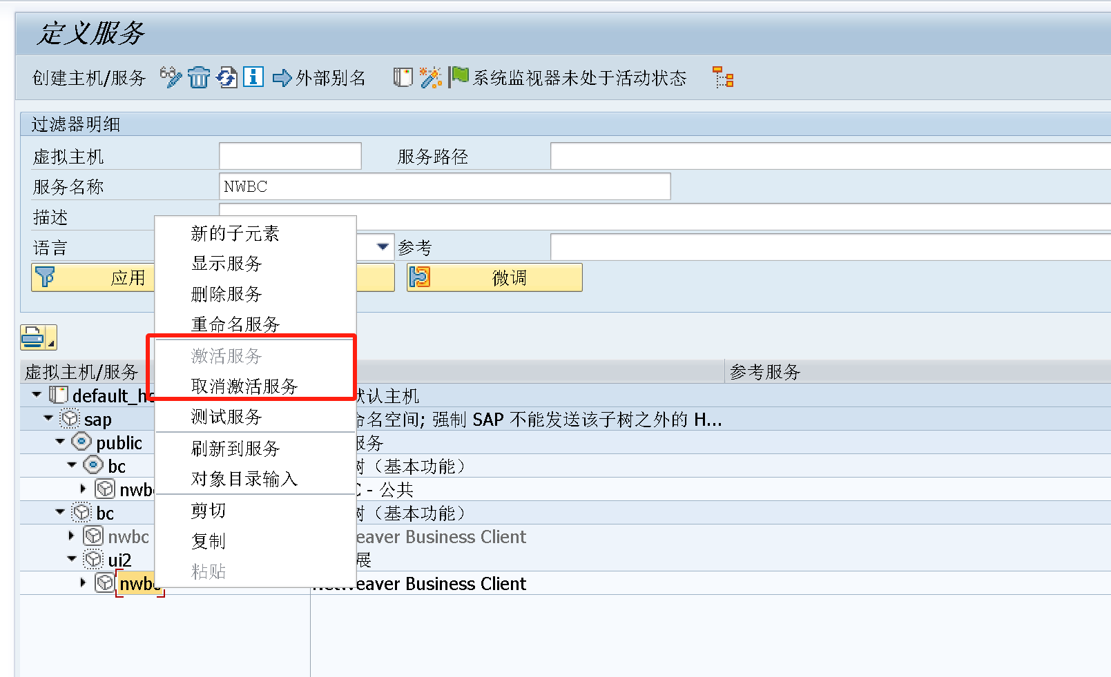 SAP HANA FI12银行账户新增用NWBC报错_sap nwbc-CSDN博客