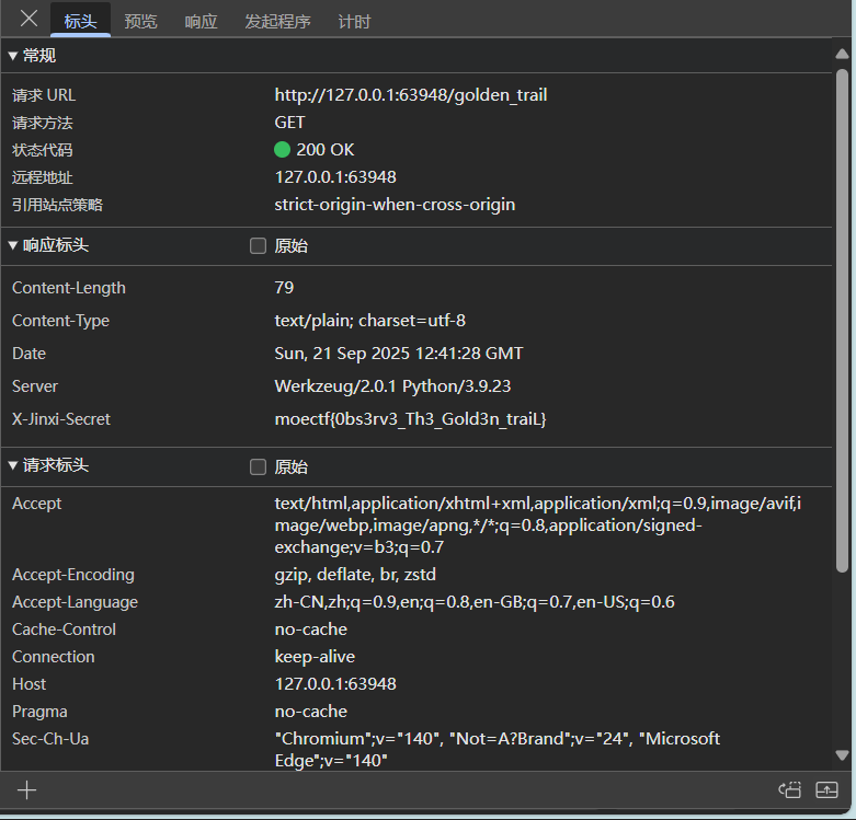 MoeCTF2025 web misc部分解-CSDN博客