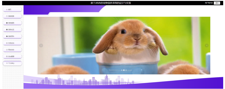 计算机毕业设计springboot宠物领养系统的设计与实现 基于spring Boot的宠物领养便捷的平台开发与建立 Spring Boot架构下的宠物领养管理系统设计与创建
