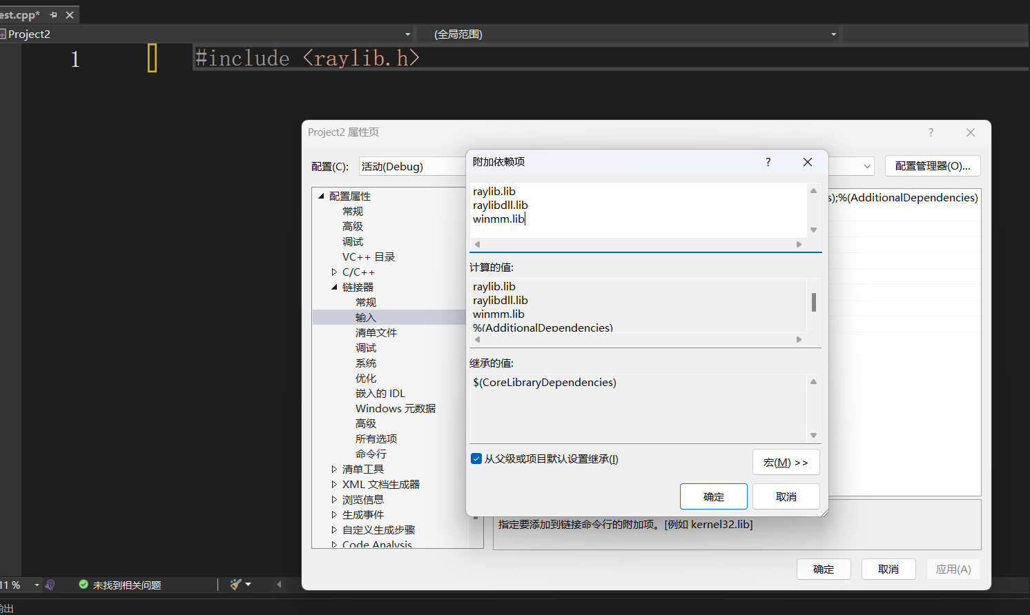 在VS2022中配置raylib库_raylib下载-CSDN博客