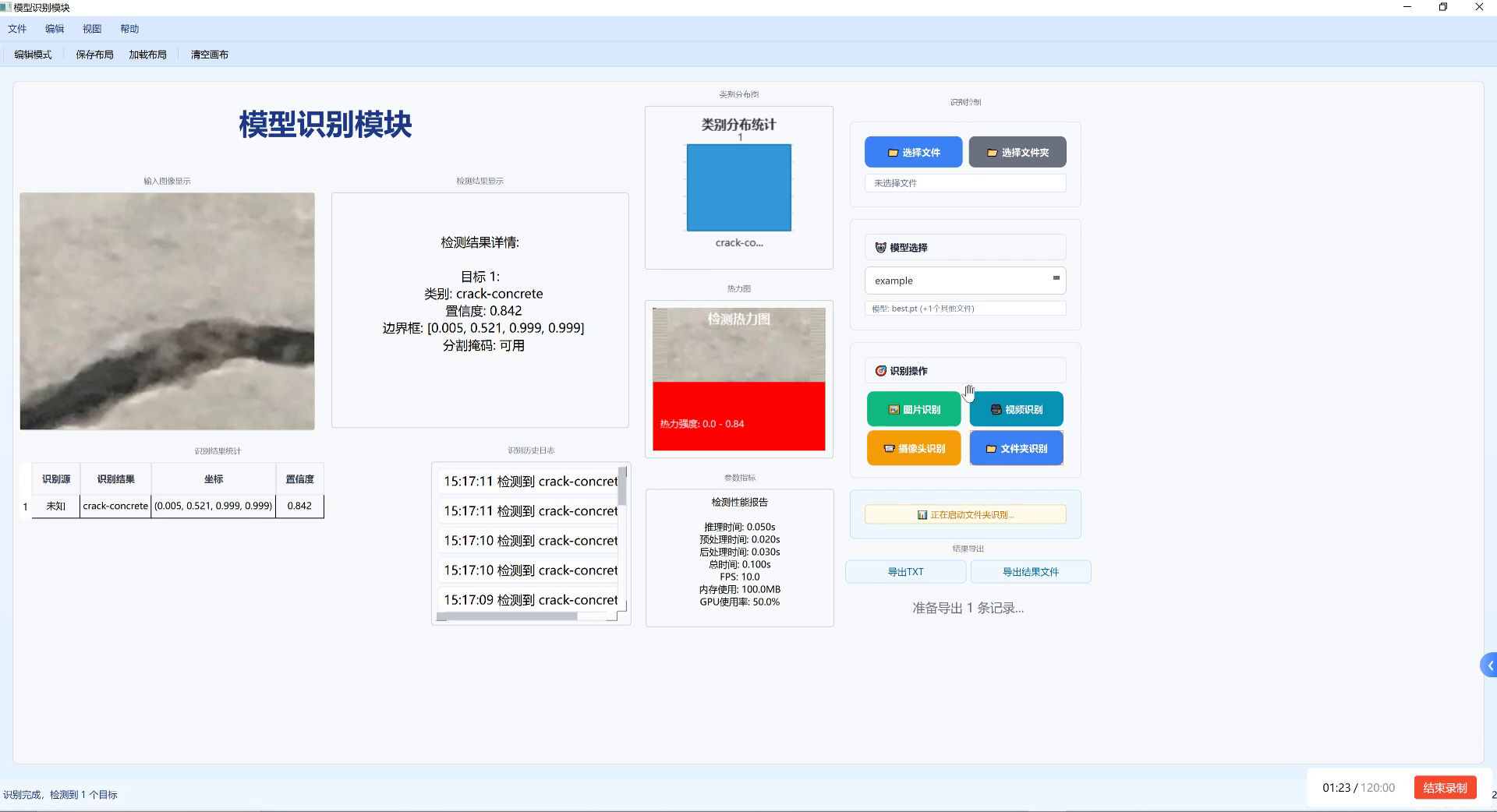 【农田杂草检测】基于YOLOv8的Ridderzuring杂草识别系统详解_杂草检测是精准农业的重要环节-CSDN博客