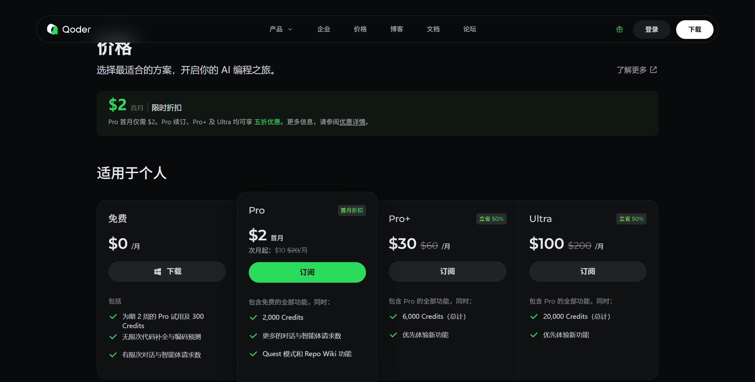 Qoder 首月14块的ai协同开发助手-CSDN博客
