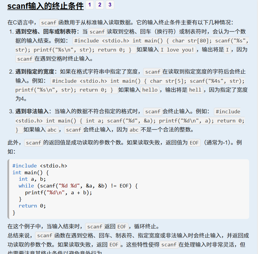 c语言：换行符\n在scanf的格式控制串中的作用。为什么有时候换行无法结束输入？换行的转义字符 \n 在 scanf 的控制字符串里到底起到什么作用？scanf 函数到底如何判断输入结束 ...