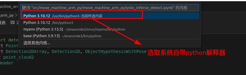 在安装ros2的版本为humble时，系统自带python==3.10.12，最好使用系统自带这个python版本的_ros2 humble python3.12-CSDN博客