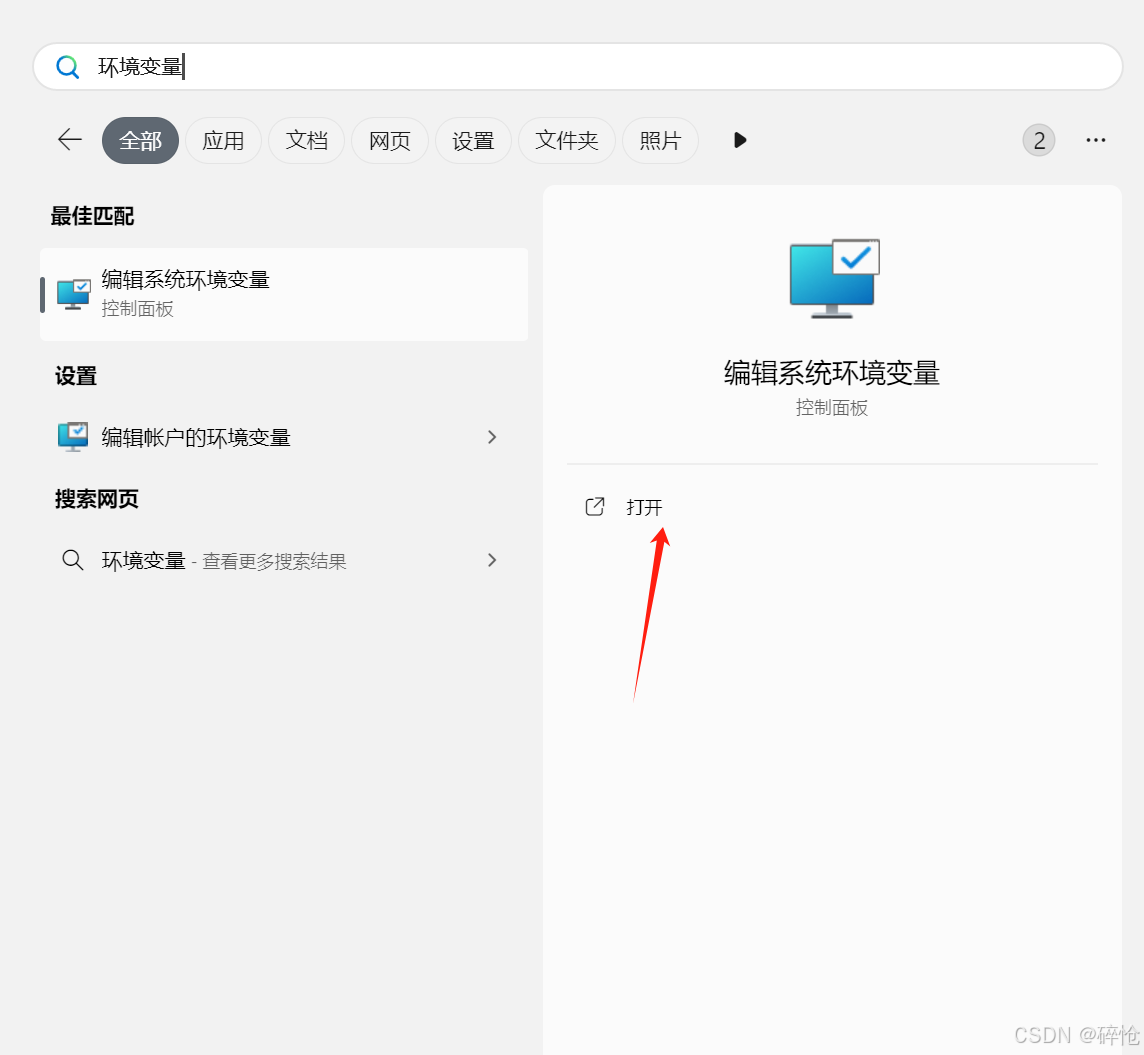 彻底卸载mysql的详细步骤mysql80卸载 Csdn博客 