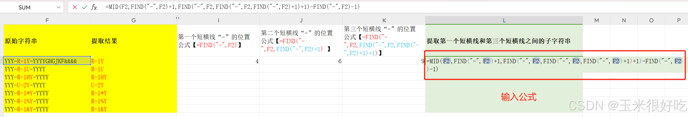 Excel如何提取指定子字符串？excel在字符串中查找指定字符串 Csdn博客