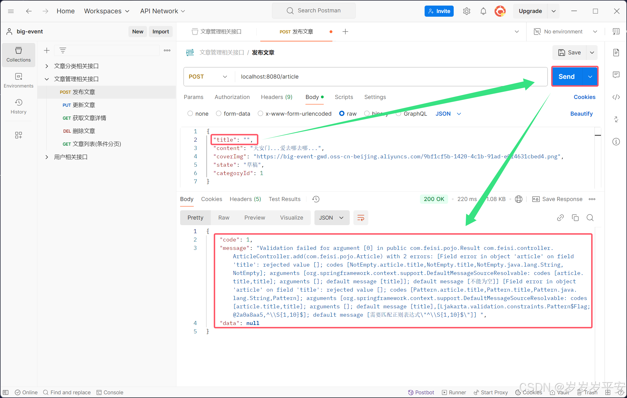 springboot实战(18)(Validation自定义注解(校验)、@Target、@Constraint(validatedBy ...