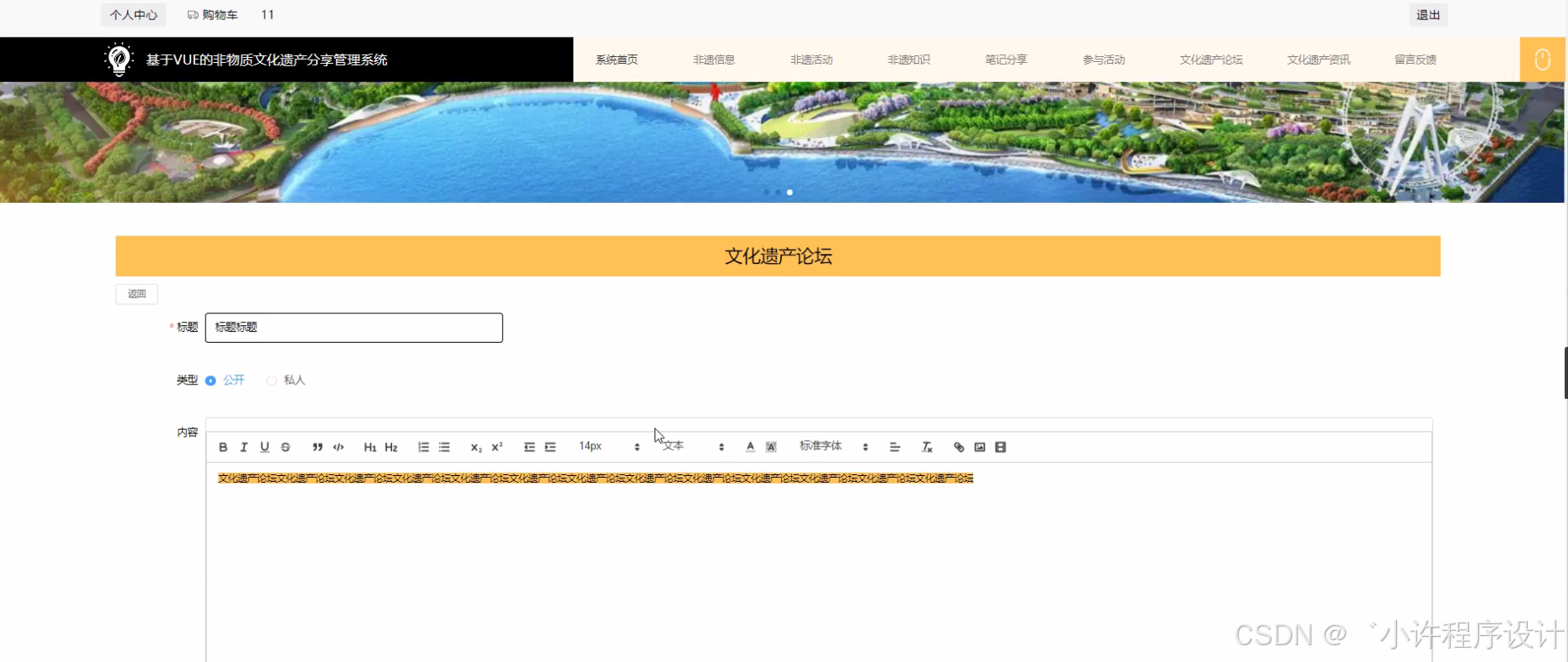 Python毕设 基于vue的非物质文化遗产分享管理系统程序论文非遗数字化管理软件系统厂家 Csdn博客