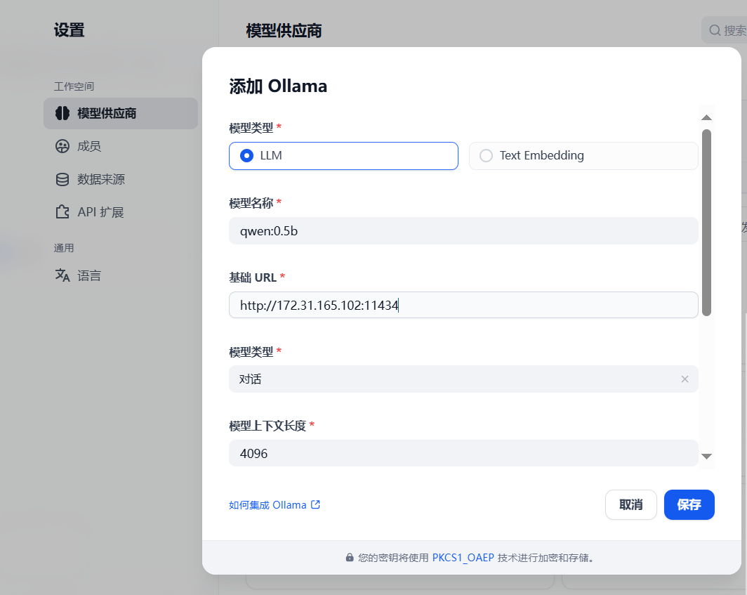 wsl2+docker+dify 部署本地大模型_信创平台部署大模型 dify wsl-CSDN博客